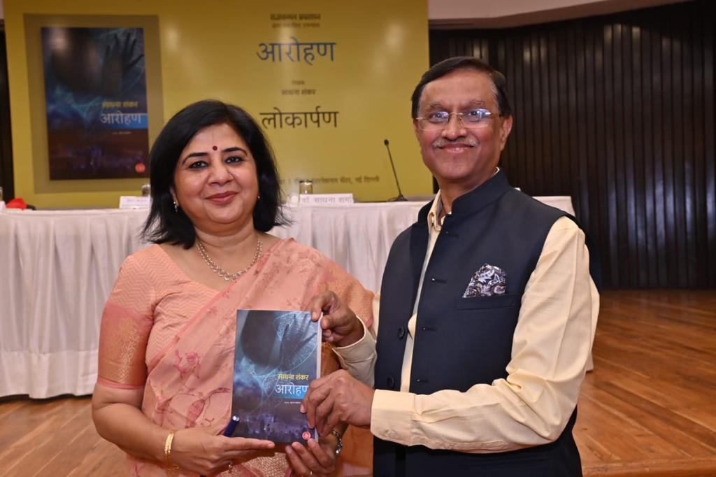 Launch of ‘Arohan’ – themindprism – sadhna shanker